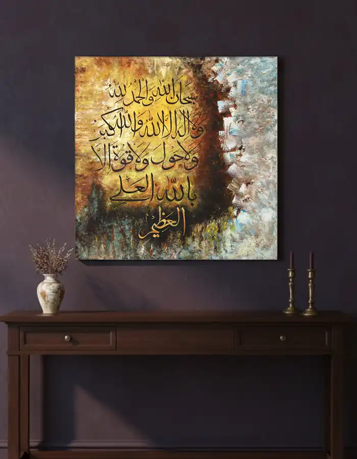 Islamic Calligraphy Oil Painting – Tasbeeh e Tamjeed - Funparey